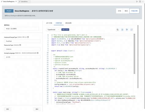 Alibaba Cloud API Toolkit Visual Studio Marketplace