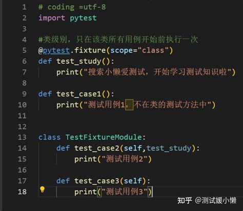 pytest固件fixture不同层级作用域如何调用