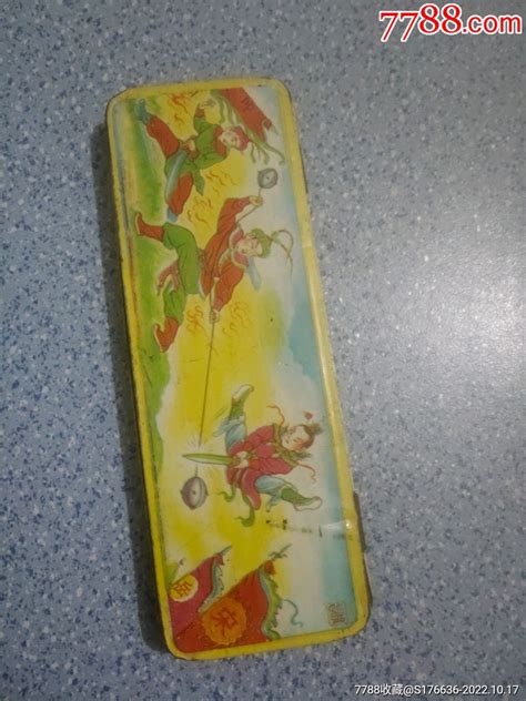 铅笔盒 【7788收藏】