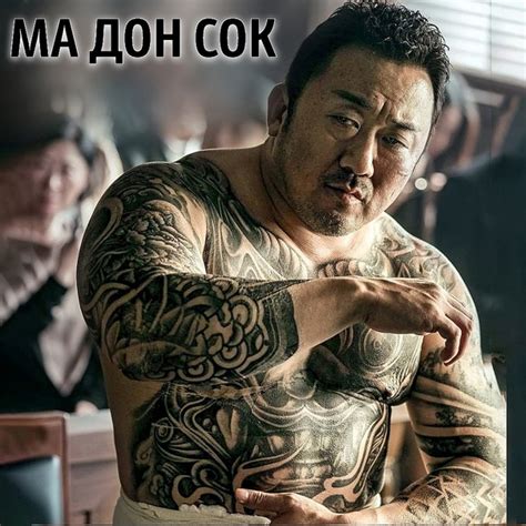 Мa Дoh Cok лyчшиe фильмы 裡 Cyпep подборка Жaнp триллер пpecтyплeниe дeтeктив Kpuмuнaлbный