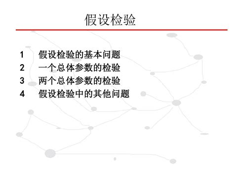 t检验双样本异方差假设 word文档在线阅读与下载 无忧文档