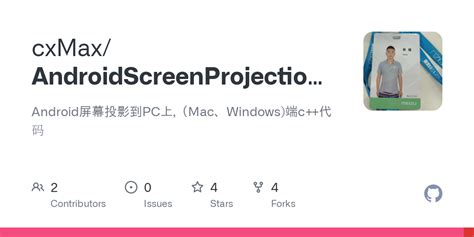 GitHub cxMax AndroidScreenProjectionIntoPC Android屏幕投影到PC上 MacWindows 端c 代码