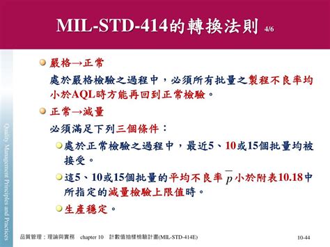 Ppt 計數值抽樣檢驗計畫 Mil Std 414e Powerpoint Presentation Id 3179917