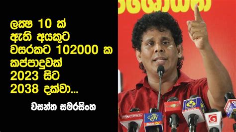 ලක්‍ෂ 10 ක් ඇති අයකුට වසරකට එක්ලක්‍ෂ දෙදාහක් අහිමියි Youtube
