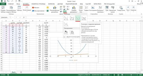 Как сделать несколько графиков на одном в Excel