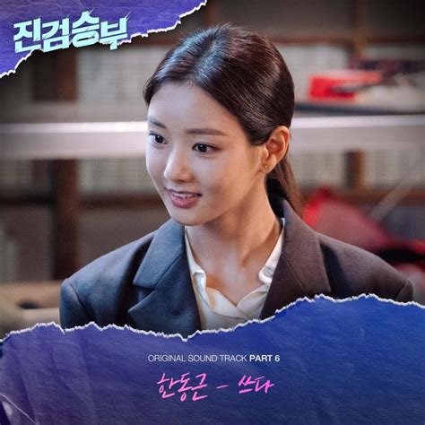쓰다 Bitter Romanized Han Dong Geun Genius Lyrics