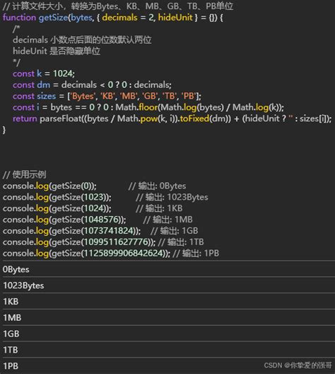 获取文件or文件夹大小，计算文件大小，转换为bytes、kb、mb、gb、tb、pb单位 net6 获取文件大小 csdn博客