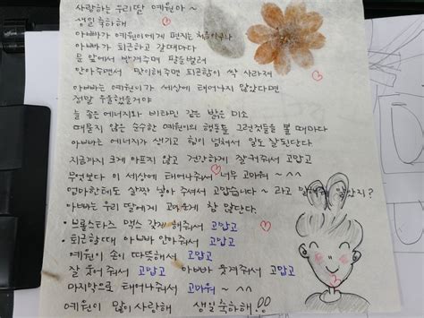 딸에게 쓰는 편지 네이버 블로그