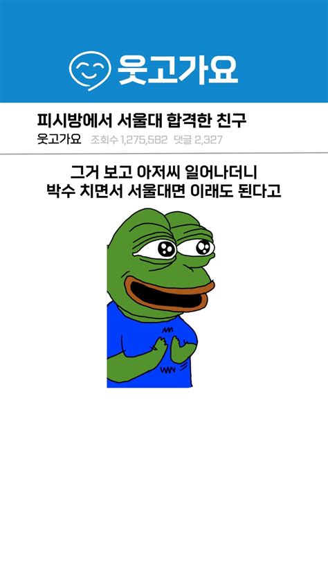 웃고가요 반전 화장실에서 500만원 주운 썰 🔥팔로우 And 좋아요🔥 웃긴영상 웃긴짤 유머 레전드 Instagram