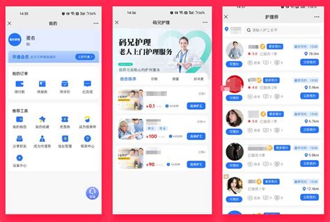 java老人护理上门服务类型系统小程序app源码 winfrom控件库 开源控件库 hzhcontrols官网