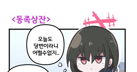 Bluearchive Blue Archive Misaki Kaino 동족상잔 Pixiv