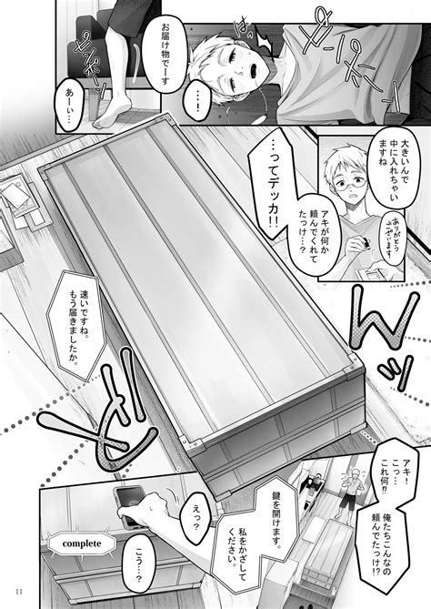 Automatic Romantic Page 11 Nhentai Hentai Doujinshi And Manga