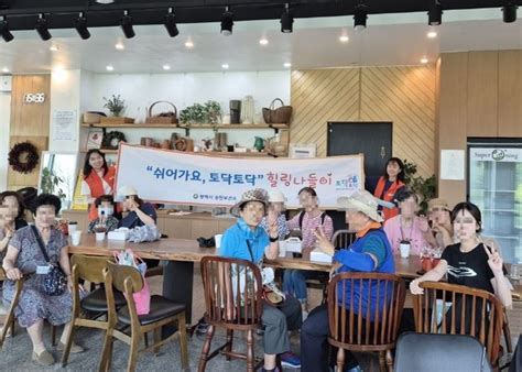 평택시 송탄치매안심센터 농림 치유 힐링 프로그램 운영