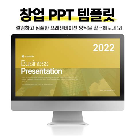 Ppt 템플릿 스토어 디자인킵