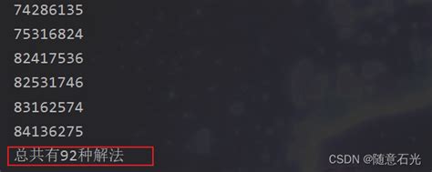 【算法】递归递归与回溯 八皇后 Csdn博客