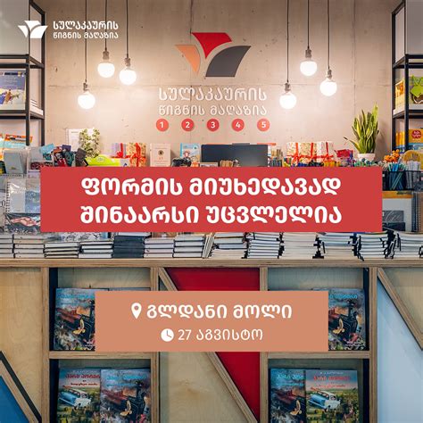 სულაკაურის სულაკაურის გამომცემლობა • Sulakauri Publishing