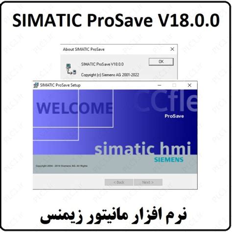نرم افزار Simatic Prosave V18 0 0 پی ال سی وان مانیتور زیمنس Siemens Hmi