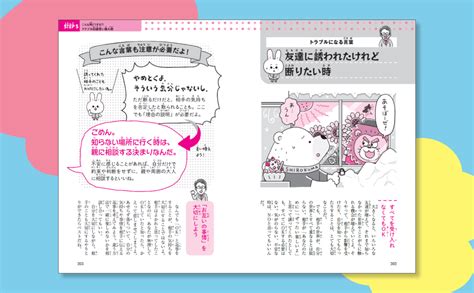 「表現力」に差がつく！ 12歳までに知っておきたい言い換え図鑑 齋藤 孝 本 通販 Amazon