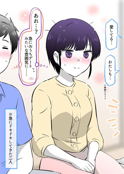 「一人暮らしの後輩の家に遊びに来た先輩 3 5 」なるあすくの漫画