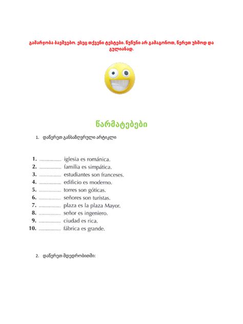 ტესტები A1 Pdf