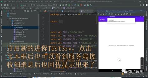 Android前台服务的使用（二） 使用liveeventbus实现进程间通讯（附源码） Csdn博客