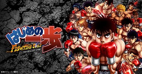 【ファイソル】序盤攻略のコツ！イベントバナーは要チェック！？ゲームの仕組みに慣れよう！【はじめの一歩 Fighting Souls】 攻略大百科
