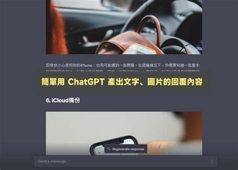 新人必備！40種 Chatgpt 提問指令大集合，一次搞懂 Ai助手指令