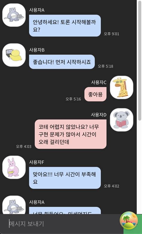 Nextjs 채팅 스크롤바 제어