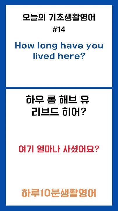 오늘의 기초생활영어 14 그냥 듣기만 하세요 기초영어회화 영어회화 생활영어 초보영어 Youtube