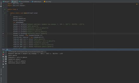 Java Создать список дел который управляется командами в консоли