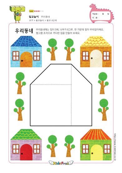 탱그램 수탉 학습 활동 홈스쿨 카드