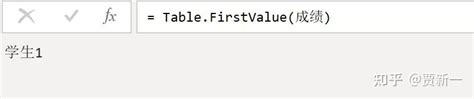 【powerquery】m函数 Tablefirst系列 知乎