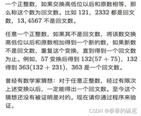 蓝桥杯练习—回文数 csdn博客