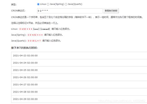 linux设置每分钟、每小时、每天、每周、每月、每年定时执行 linux 每个小时一次 csdn博客