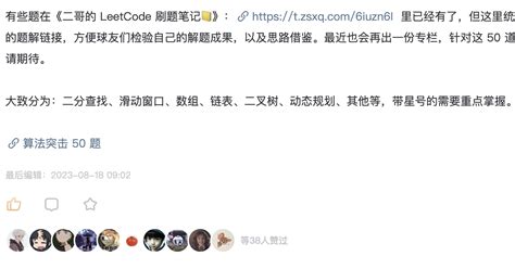 秋招如何准备？如何进去哪儿这种互联网中厂？ 技术派