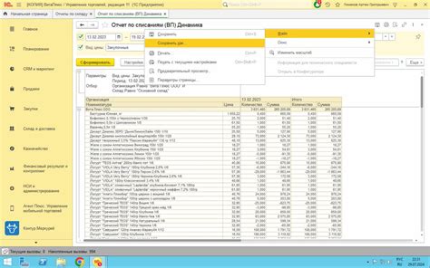 Выгрузка данных из 1с в Excel Как выгрузить таблицы и документы в