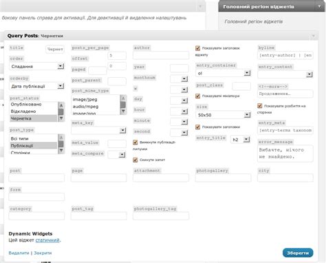 query posts Українські Плагіни для wordpress Український wordpress