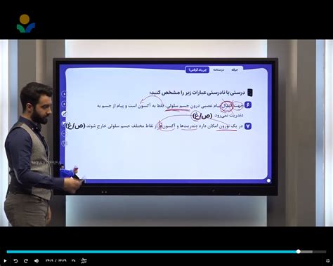 تدریس انواع سلول های بافت عصبی زیست شناسی یازدهم تجربی کنکور آکادمی