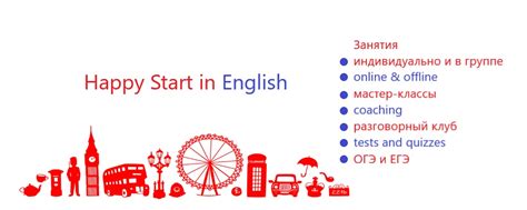 Английский для детей и взрослых Happy Start Сообщество для изучения английского языка для