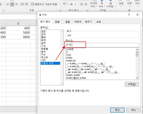 엑셀셀서식 표시형식 사용자지정 사용법 숫자와 문자 혼용된 셀 값 오류 해결 네이버 블로그