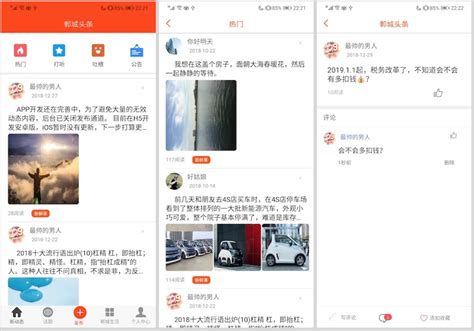 GitHub Light dctt h xx头条完整项目持续迭代中基于HBuilderX MUI开发 一款本地生活信息发布APP分享新鲜事找人找对象等生活服务 仅供学习交流
