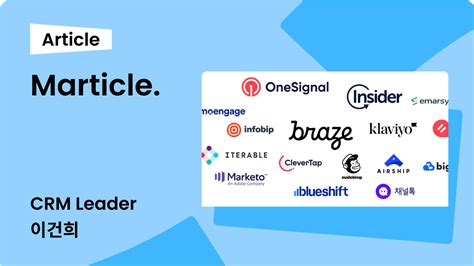 Crm 마케팅을 준비할 때 놓치기 쉬운 3가지