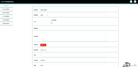 Ssmjsp计算机毕业设计大学生学科竞赛管理系统qdd50（程序lw源码远程部署）高校比赛综合管理系统部署工具选什么 Csdn博客