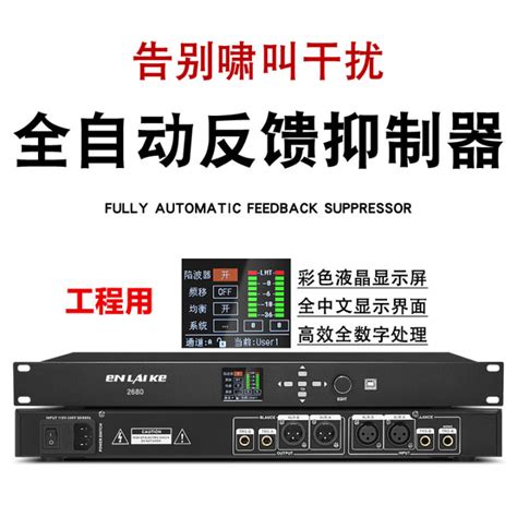 Automatic Microphone Anti Howling Feedback Suppressor Professional Digital Compression Pressure