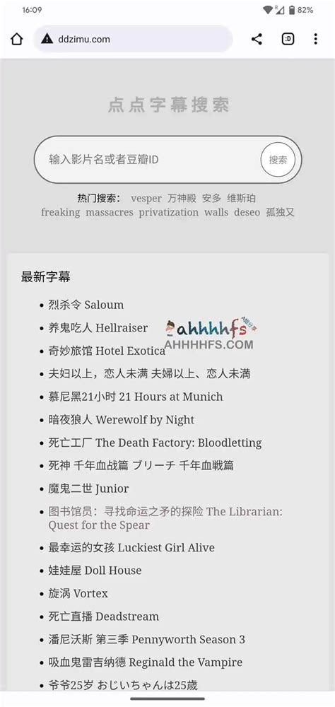 美剧电影字幕搜索下载工具 点点字幕 a姐分享