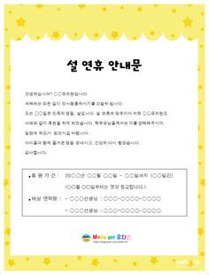 26개의 부모참여수업 아이디어 유치원 유치원 아이디어 유치원 프린트
