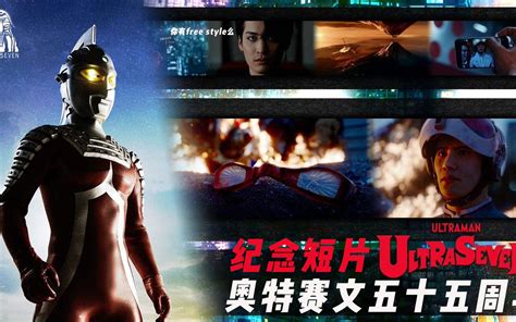 赛文55周年概念电影：换脸技术复刻55年前的团，情怀彩蛋双双拉满 光之阿泽 光之阿泽 哔哩哔哩视频