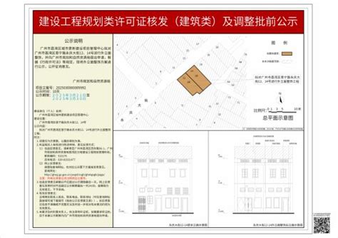 多宝路、宝源路历史文化街区保护活化利用项目 荔湾恩宁路永庆大街 12 14 号外立面修缮工程 广州市规划和自然资源局网站