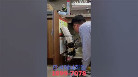 네이버스마트스토어에서 미국애너하임 웨이스트메이드 디럭스458 음식물처리기 구입 설치 Youtube