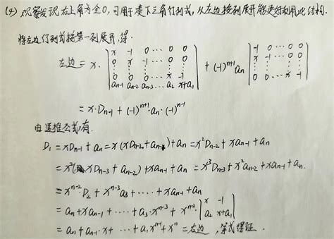 线性代数——行列式⭐ 行列式的计算 习题 csdn博客